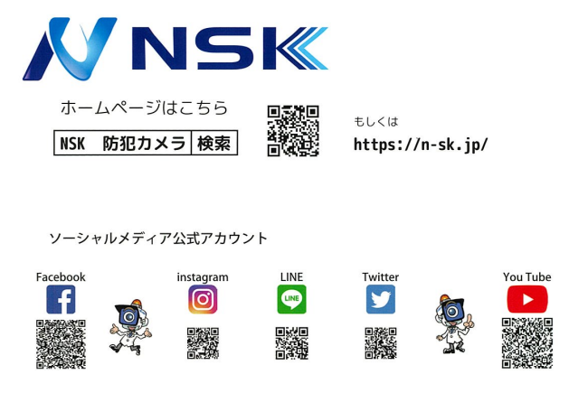 EX-SDIカメラのことなら/株式会社NSK